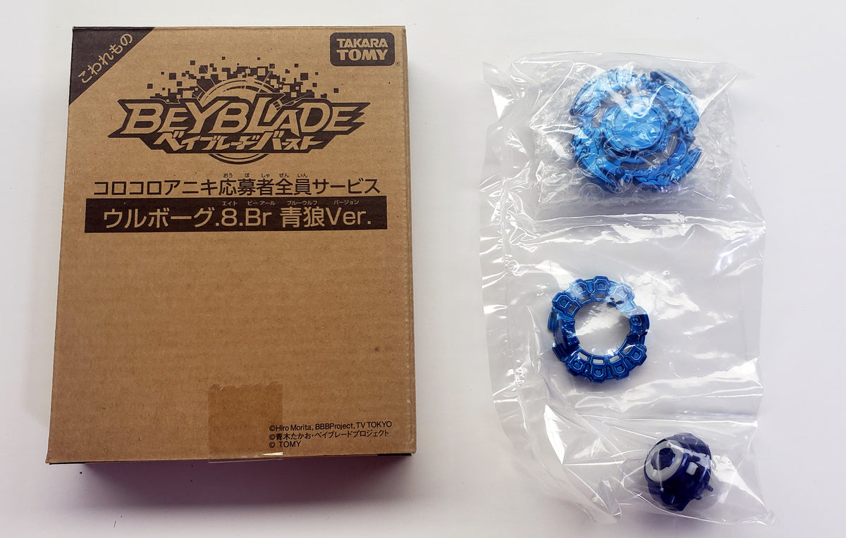 BEYBLADE BURST B-00 COROCORO LIMITED BLUE WOLBORG 8 BEARING – Mall of ...